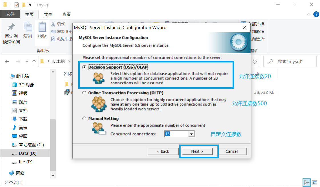MySQL安装5.5.64（使用msi安装）_mysql 64 msi-CSDN博客