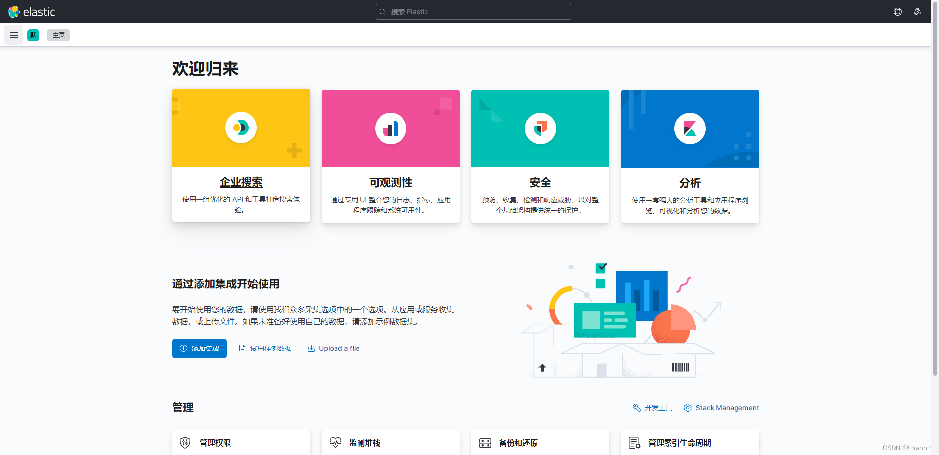 ruoyi在springboot项目中切换或添加es做搜索_若依+elasticseach-CSDN博客