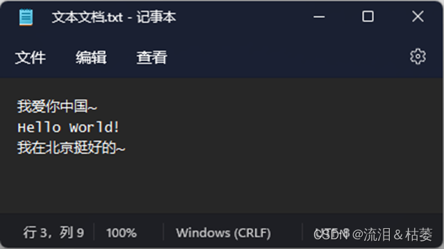 【python 文件读写】— Txt文件python读取txt文件 Csdn博客