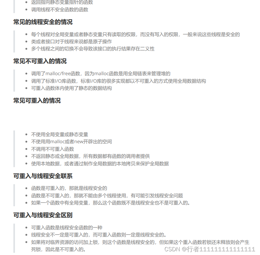 线程同步与互斥多线程没有互斥输出依然有序是什么原因 Csdn博客 