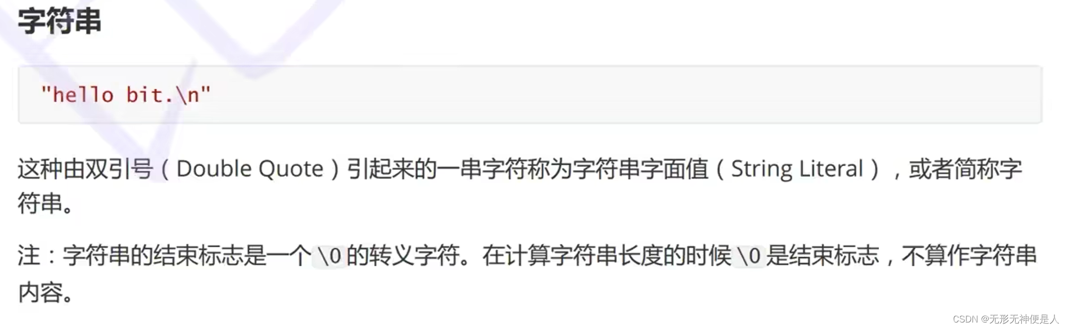 【c语言】初识常量和字符串cpp常量和字符的区别 Csdn博客
