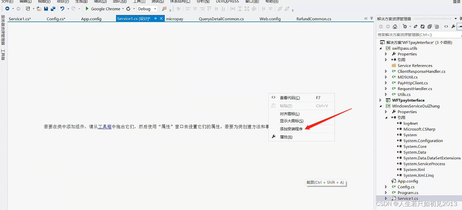 windows service创建_windows 添加服务-CSDN博客