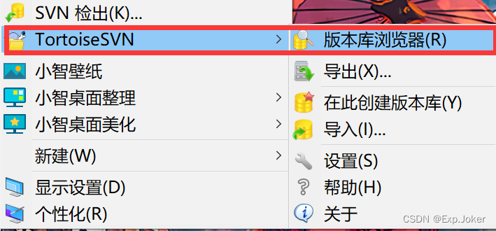 TortoiseSVN Client使用说明-CSDN博客