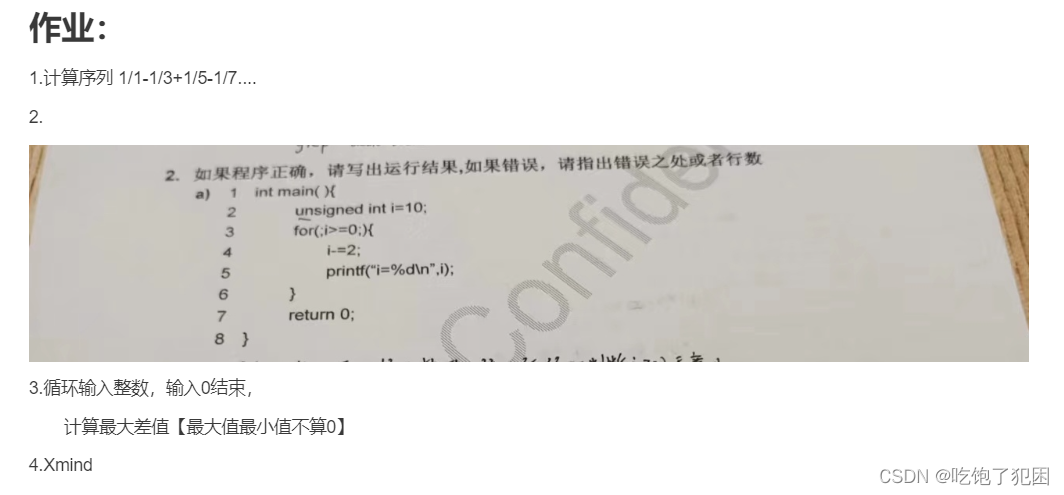 C基础day07（循环） Csdn博客 