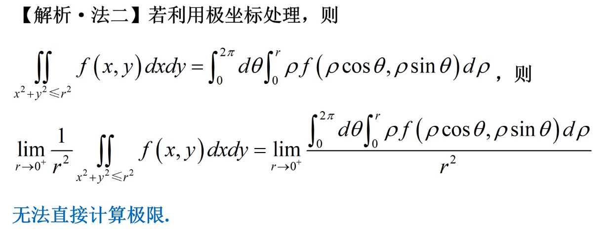 重积分 二重积分中值定理 Csdn博客 