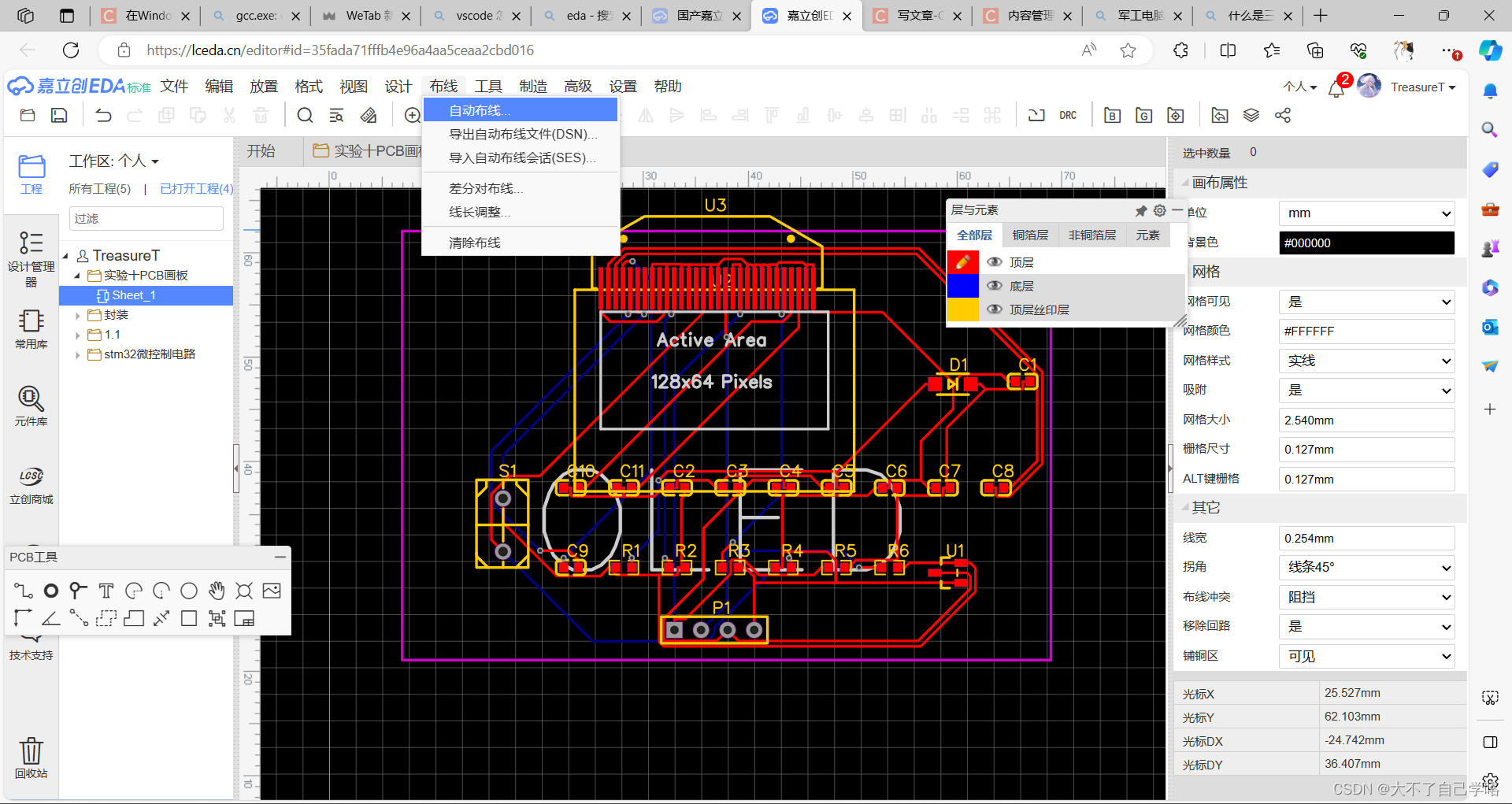 EDA从原理图画到PCB板详细教程_eda原理图怎么生成pcb-CSDN博客