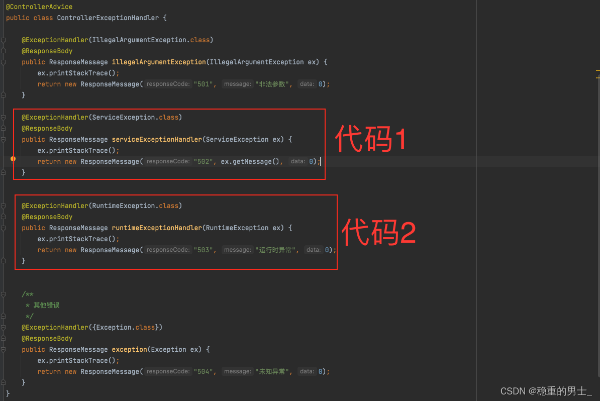 @ExceptionHandler的执行顺序以及@ExceptionHandler源码分析-CSDN博客