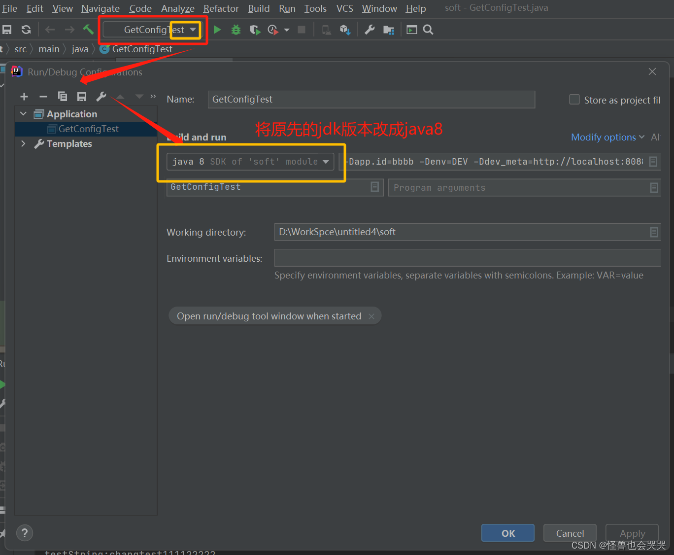 Apollo客户端获取配置信息，报异常Unable to load instance for type com.ctrip.framework.apollo.internals.Config ...