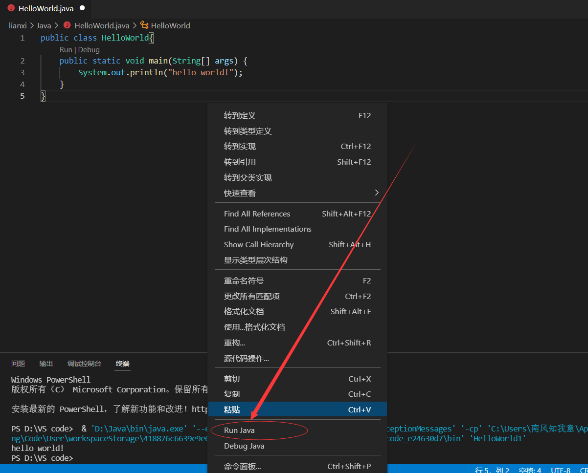 VS Code配置Java环境（Java17）_vscode java17-CSDN博客