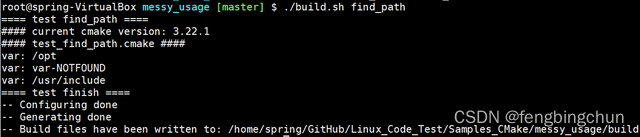 CMake中find_path的使用_cmake find path-CSDN博客