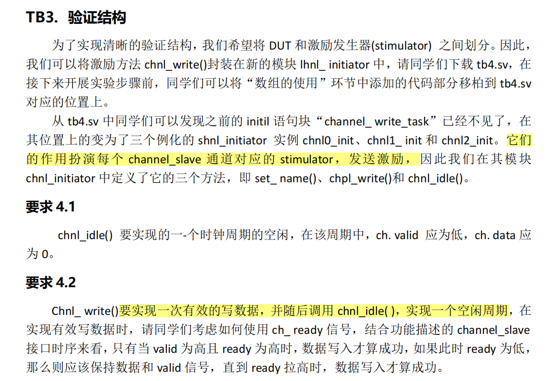 MCDF-实验1_多通道数据传输设计mcdt-CSDN博客