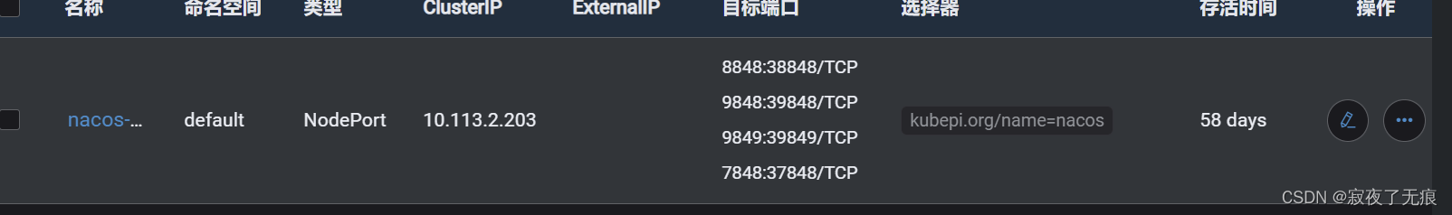 nacos升级遇到的问题 com.alibaba.nacos.shaded.io.grpc.StatusRuntimeException: INTERNAL: http2 exception ...