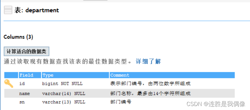 mybatis-plus 常见3个注解：@TableName、@TableField、@TableId_tablefield 描述-CSDN博客