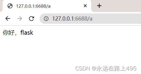 FLASK的配置及简单使用_flask使用配置文件中的地址和端口-CSDN博客
