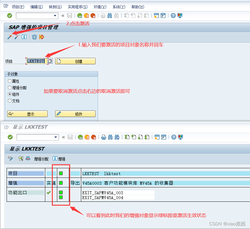 SAP ABAP二代增强点查找_abap 二代增强查找-CSDN博客