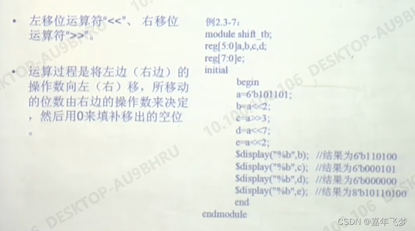 3 Verilog 运算符和表达式verilog上下文决定表达式 Csdn博客