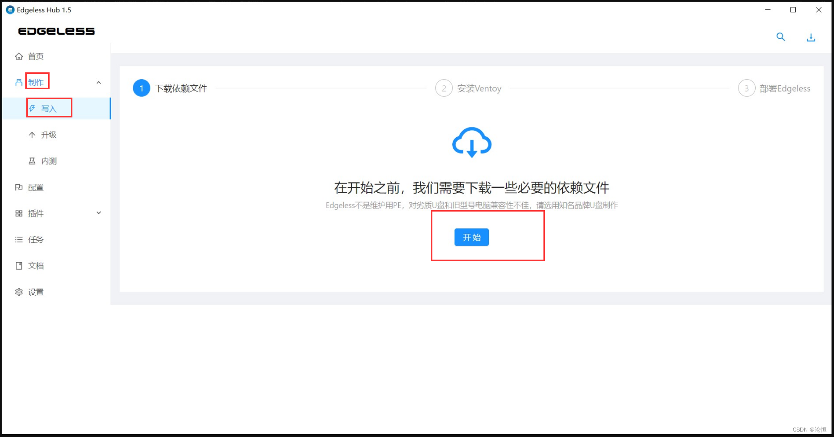 如何利用起闲置的U盘安装一个移动系统（如何安装Edgeless）_edgeless怎么用-CSDN博客