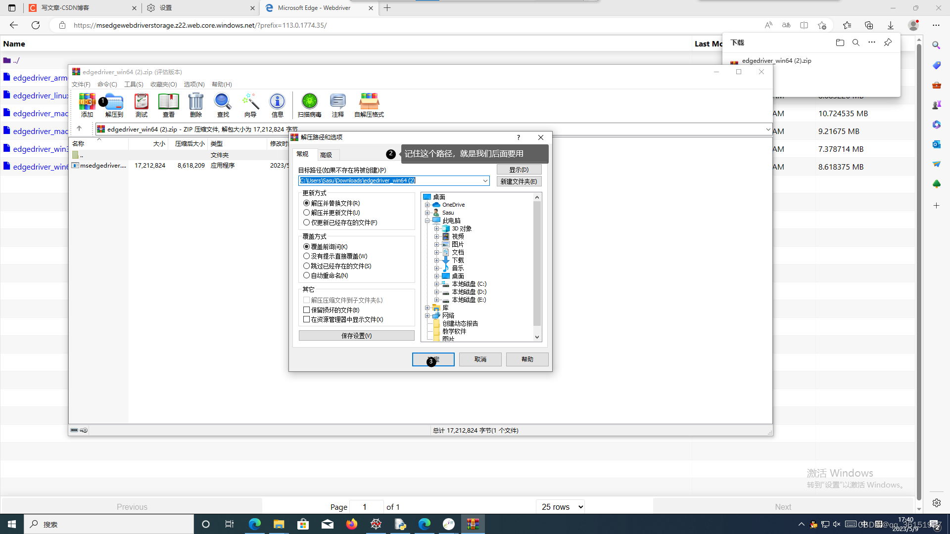 第12次课——selenium自动化测试保存百度图片java Selenium 保存图片 Csdn博客