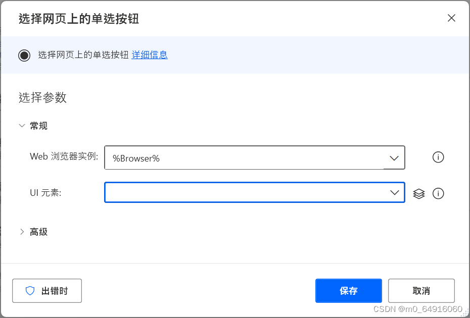 Power Automate Desktop学习[DAY 4]_powerautomate web 设置按键不好用-CSDN博客