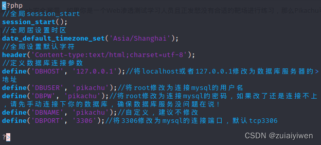kali搭建pikachu环境全过程_kali安装pikachu-CSDN博客