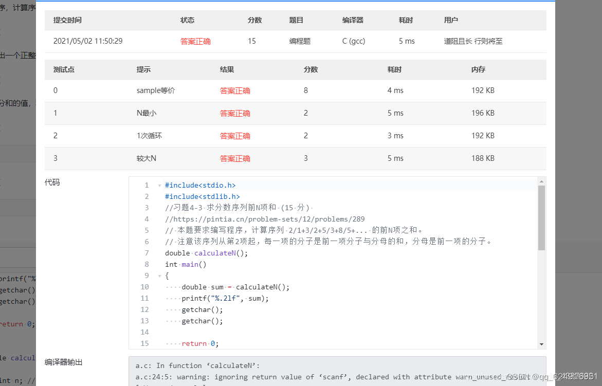 求分数序列前n项和c实现某分数序列前n项之和 Csdn博客