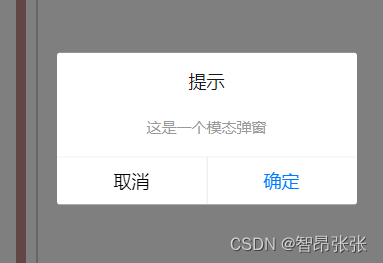 uniapp的popup弹出层的问题：“this.$refs.popup.open is not a function”-CSDN博客