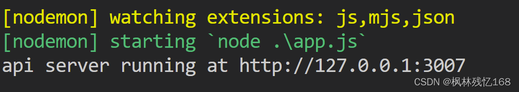 nodemon的安装和使用_nodemon安装-CSDN博客