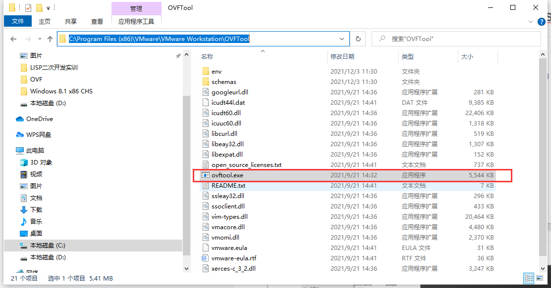 ESXI虚拟机 - 使用vmdk虚拟机转换为OVF模板，导入ESXI_vmdk转ovf-CSDN博客