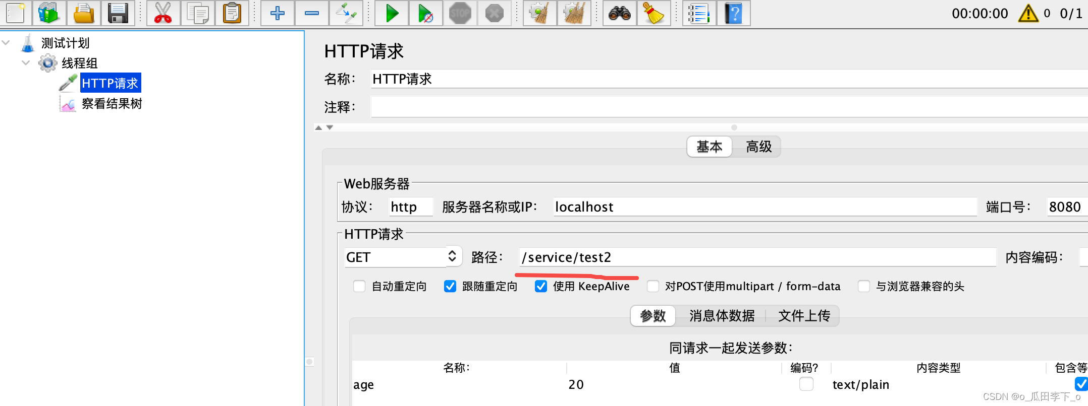 Sentinel 网关限流 Csdn博客