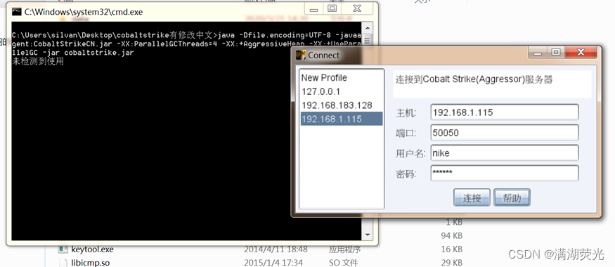 Todesk远程控制用于渗透初研究_todesk 渗透-CSDN博客