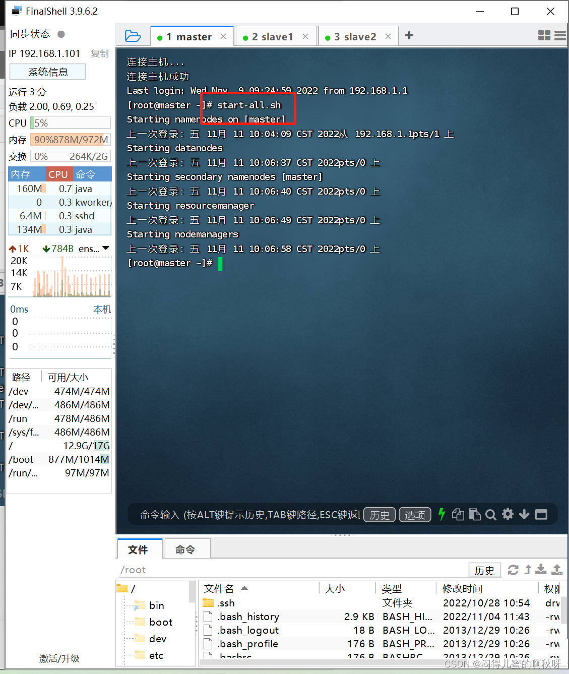 【大数据清洗和预处理】1 8hdfs的shell操作（学习笔记） Hdfs文件怎么清洗 Csdn博客