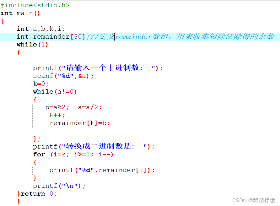 Ubuntu系统下简单代码，dec-cpp之十进制转二进制-CSDN博客