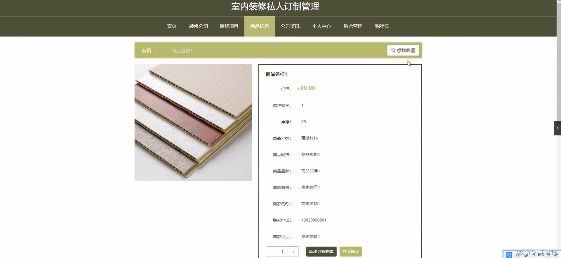 ssm毕设项目优家选装修第三方保障平台7c833（java+VUE+Mybatis+Maven+Mysql+sprnig）_ssm+vue项目 家居装修设计-CSDN博客
