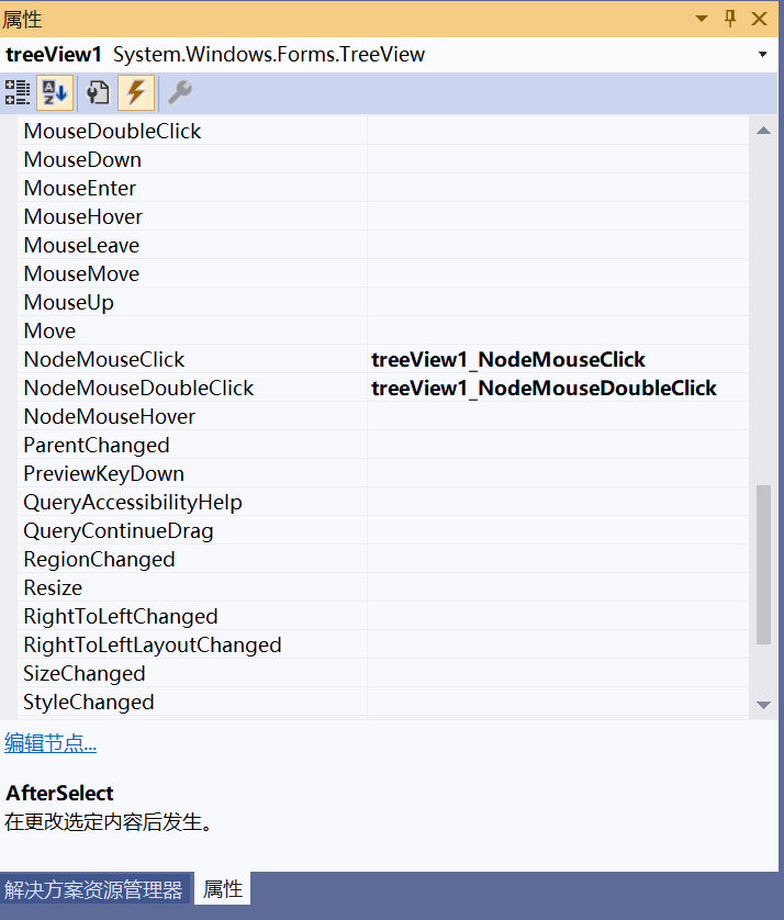 c# treeview单击树节点,两个节点来回切换闪烁_c#怎么让treeview的右键选择的时候来回跳-CSDN博客