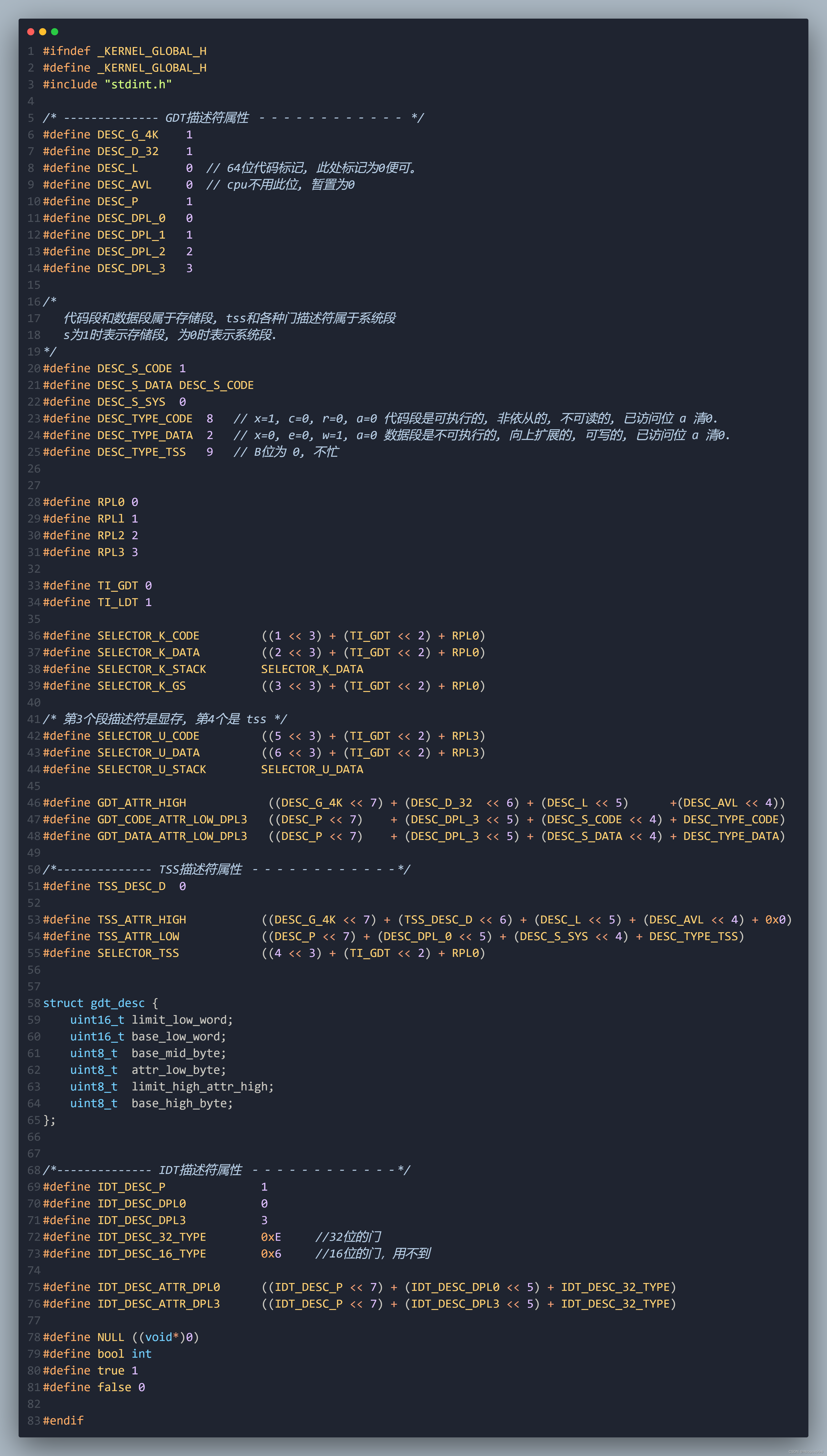 《操作系统真象还原》第十一章_cpu ldt tss-CSDN博客