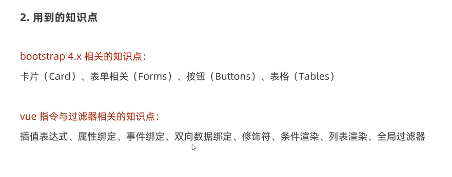 前端学习笔记202303学习笔记第五天 创建基本的vue实例 前端导师歌谣 博客园