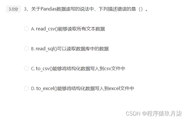 第五届全国高校计算机能力挑战赛 程序设计挑战赛公开(python模拟题)全国高校计算机挑战赛真题python Csdn博客