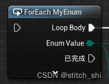 UE4 通过蓝图实现String to Enum_ue 蓝图 获取遍历枚举-CSDN博客