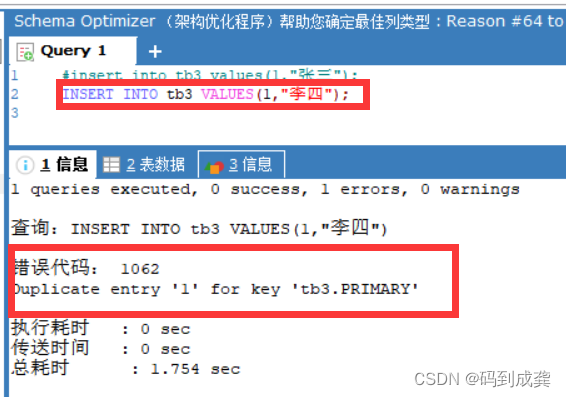 Day002--MySQL中的图形工具的使用并创建数据表及查看表_如何利用图形化工具创建数据表-CSDN博客