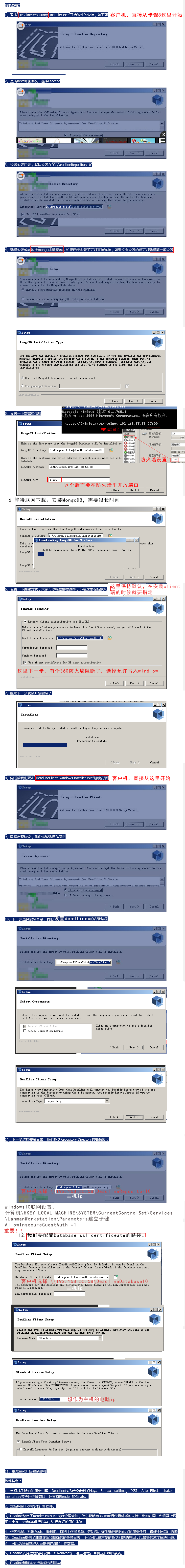 【超全Deadline渲染教程】_deadline渲染不出来-CSDN博客