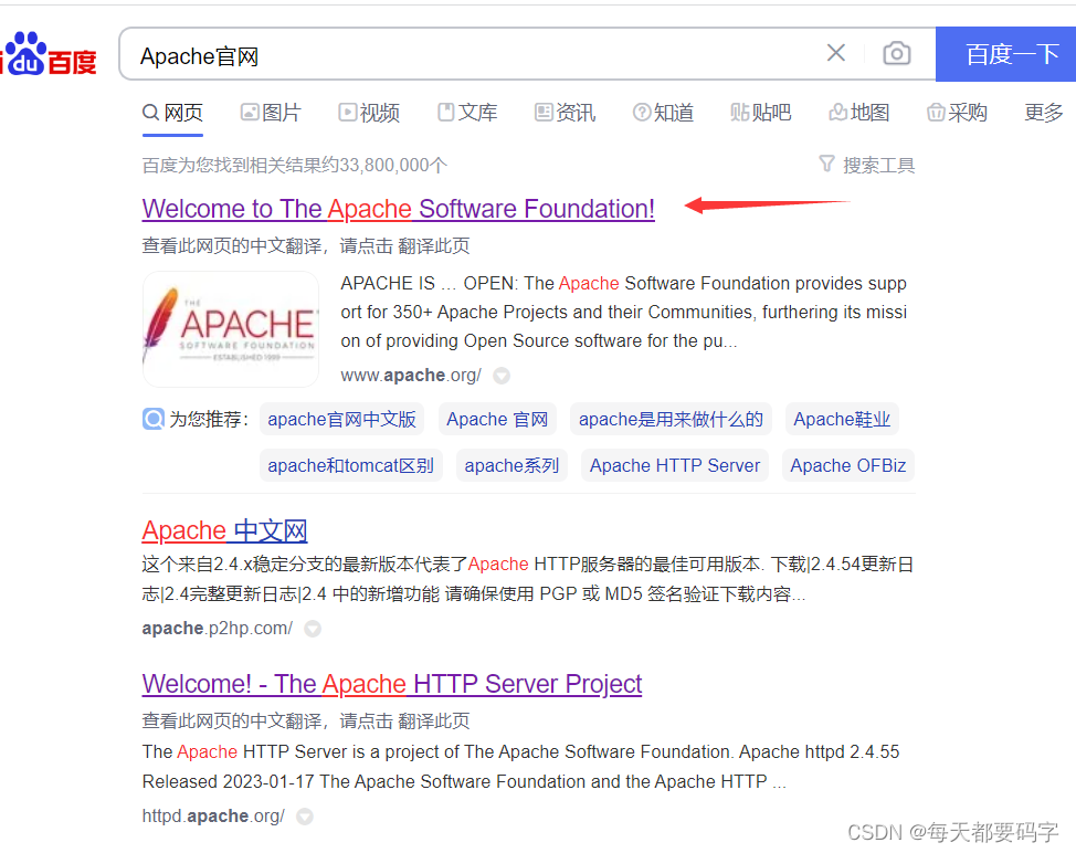 Apache源码查找方法_怎么从apache官网下载源码包-CSDN博客
