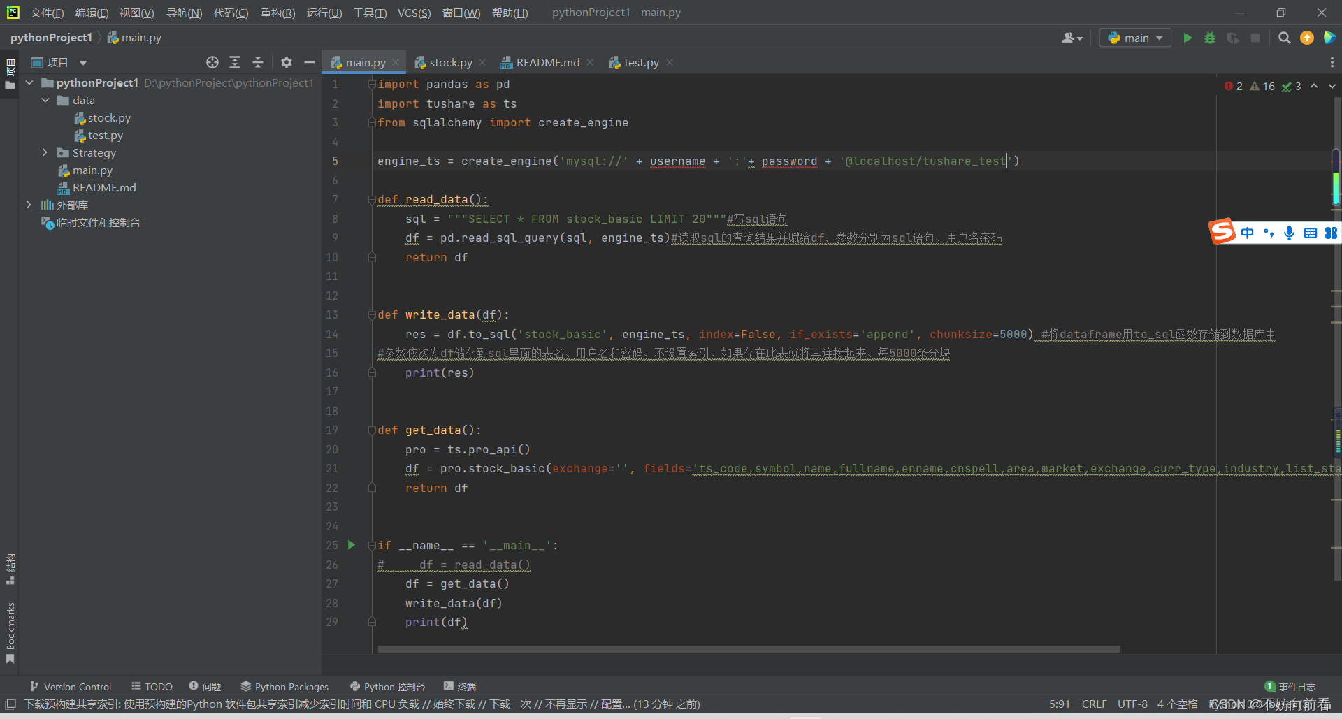 Tushare使用分享_tushare的token不能多台电脑登陆吗-CSDN博客