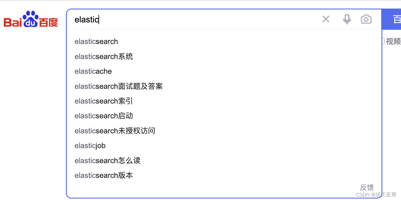 Elasticsearch搜索匹配功能解析(十一)_failed to create query: for input string-CSDN博客