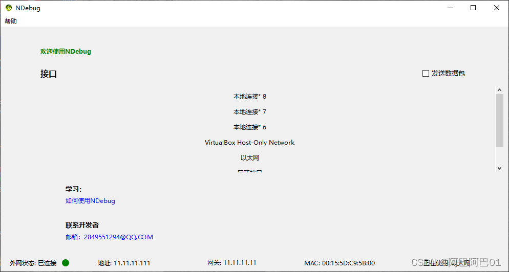 轻松构建并发送icmp数据包tcp传送文件实例加一个界面构建一个改变路由的icmp包 Csdn博客