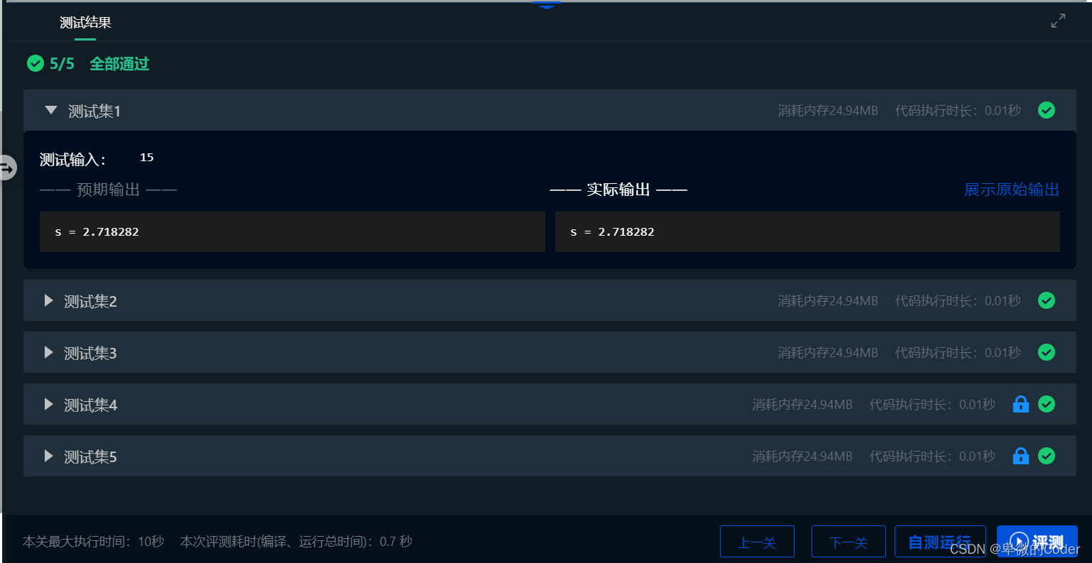 循环结构 用do While循环按s11112131n本关任务编写程序其功能是根据以下公式计算并输出s。公式为 S1 12 1 1 Csdn博客