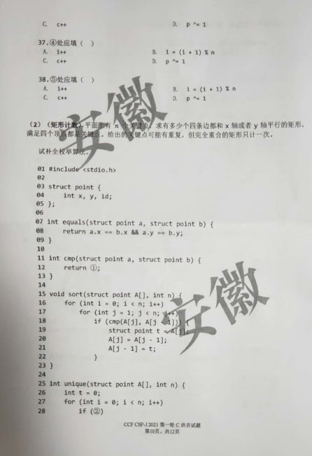 CSP-J 2021初赛答案及原卷_早起的郭老师的博客-CSDN博客_csp2021初赛