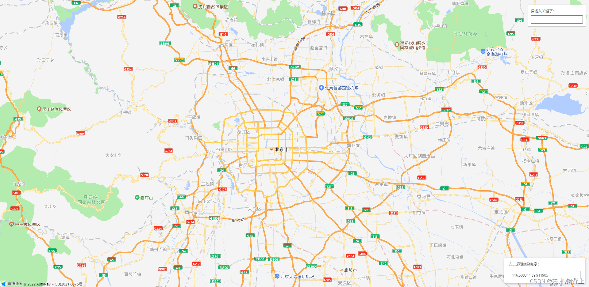 调用高德api 实现地点搜索且获取经纬度高德地图api坐标拾取器 Csdn博客