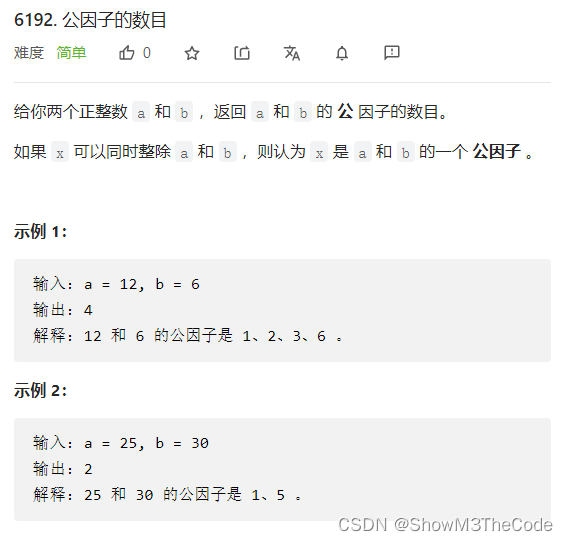 365天挑战leetcode1000题——day 102 Airwallex 空中云汇 And 力扣周赛 公因子的数目 沙漏的最大总和 最小 Xor 对字母串可执行的最大删除数airwallex