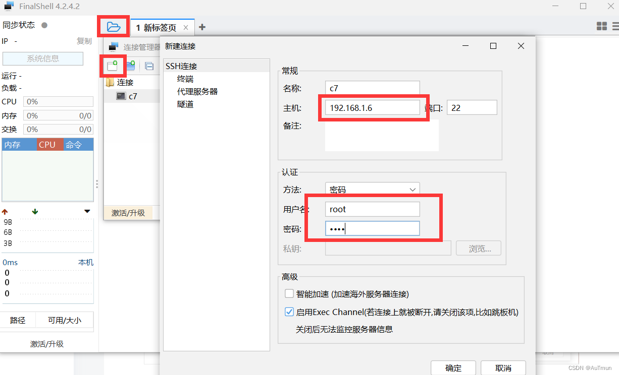 使用ssh工具Finalshell连接VirtualBox本地虚拟机的CentOS7_finalshellssh连centos7-CSDN博客